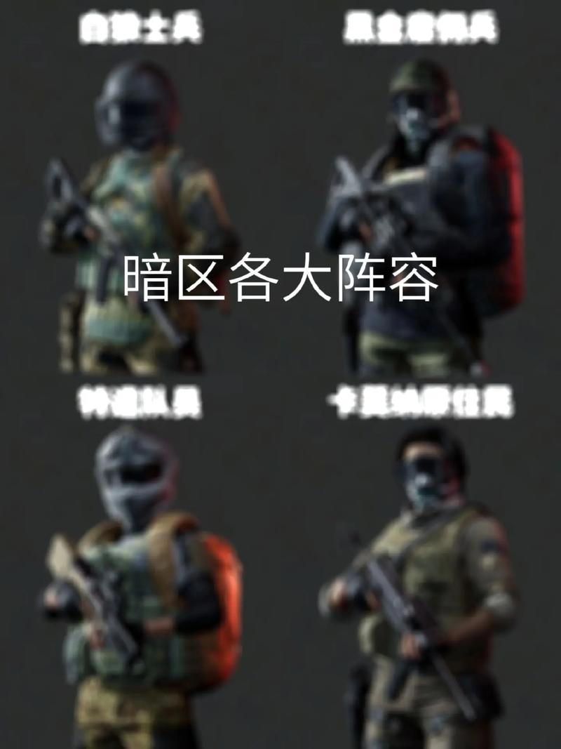 暗区突围人物介绍