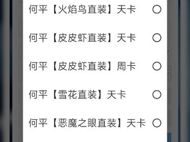 低价直装卡网