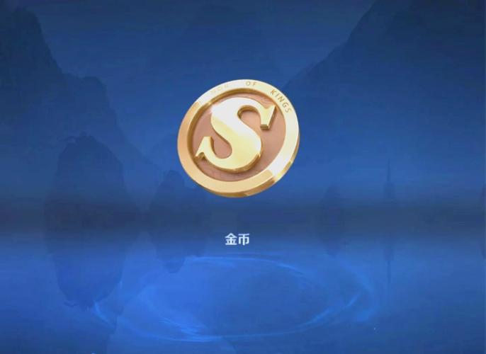 王者荣耀野怪金币截图