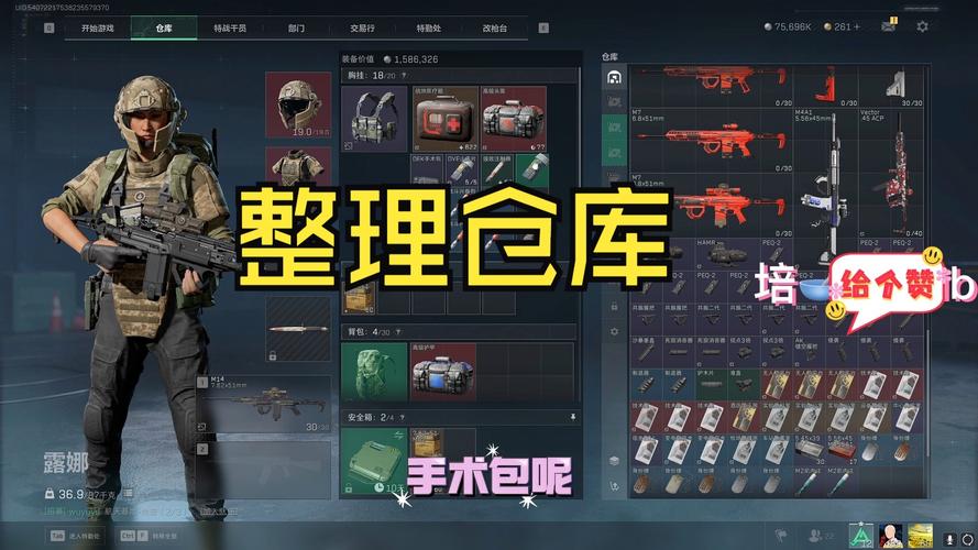 暗区突围当局使用物资三角形感叹号