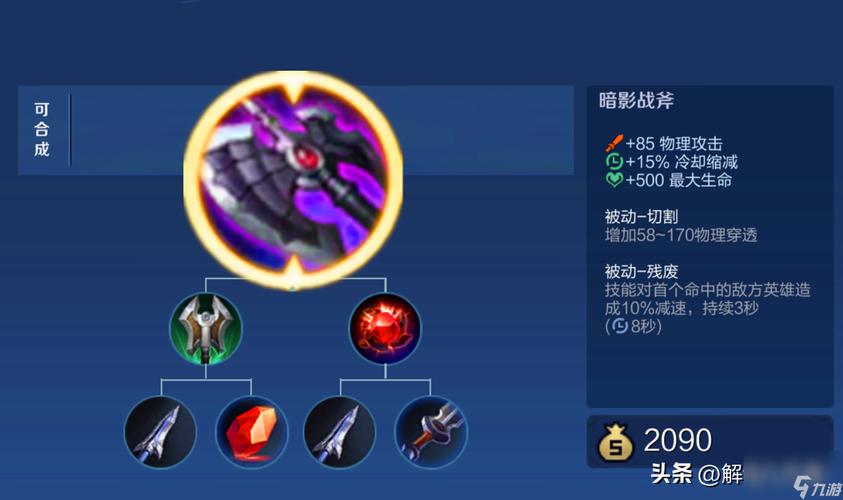 王者荣耀装备主动技能最多几个