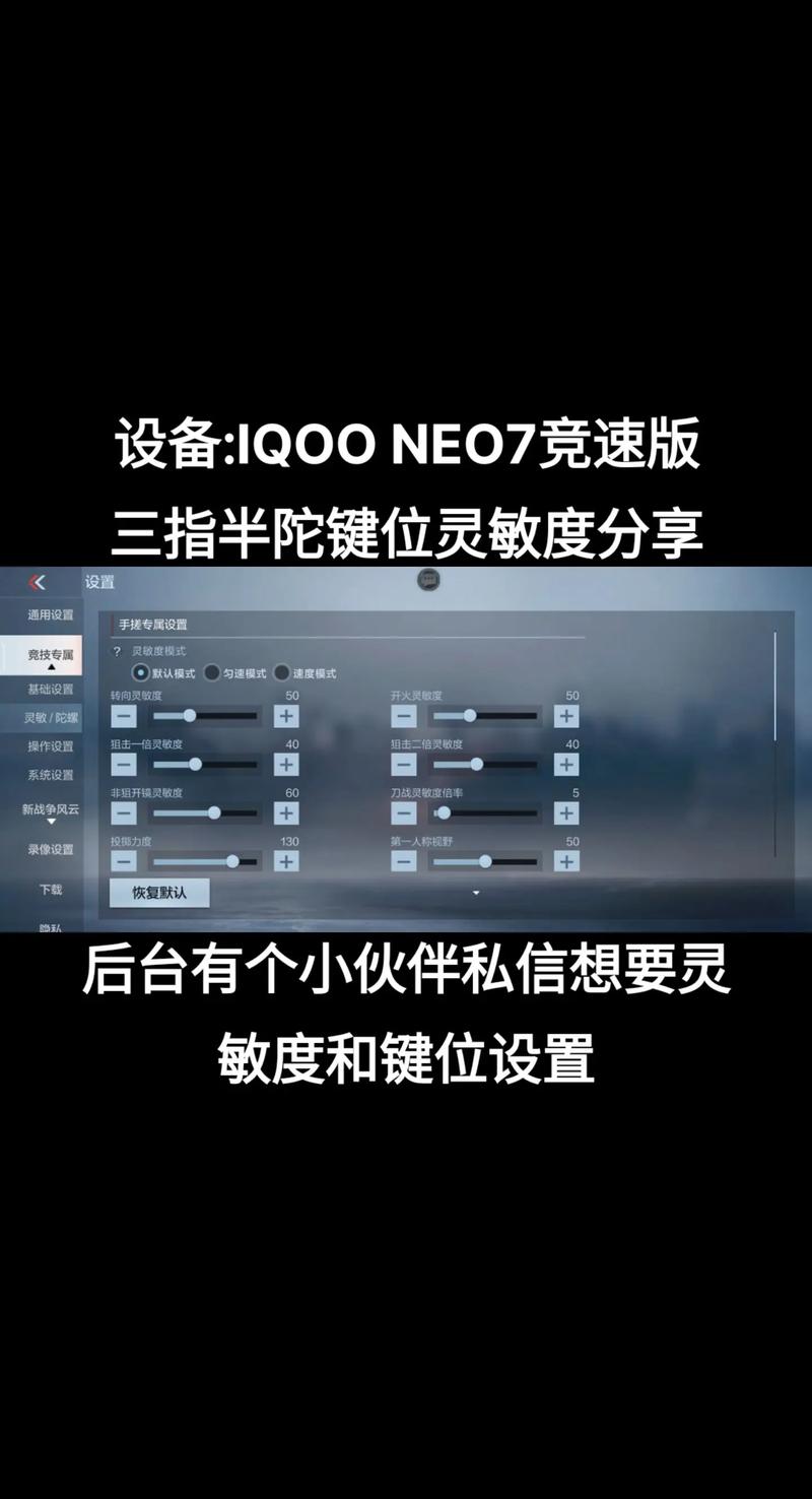 三指半陀螺灵敏度推荐截图