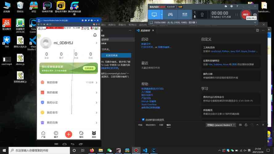 autojs写王者脚本截图