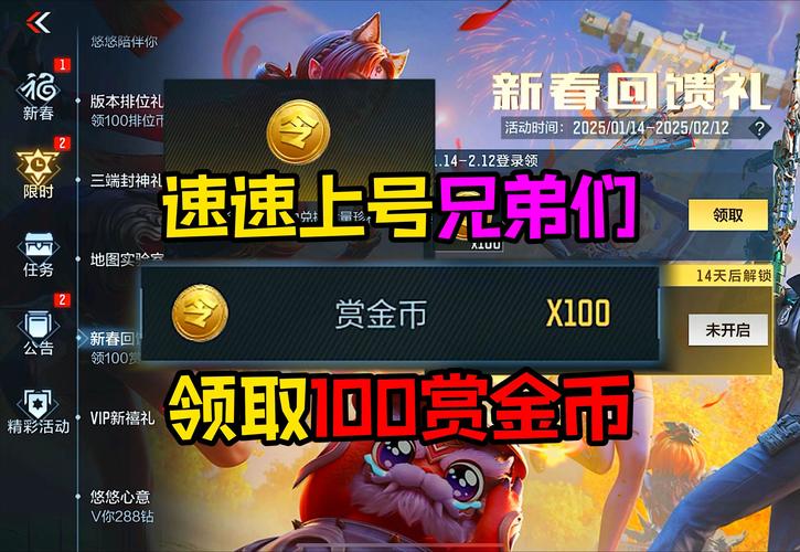 辅助打野怎么刷金币截图