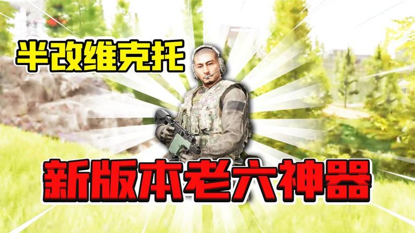 暗区突围君扬兄
