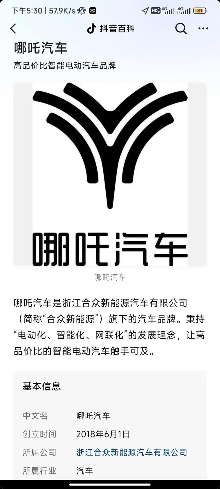 哪吒直装v3.0最新版本图标