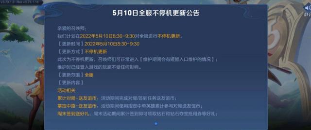 王者荣耀内置功能菜单最新版本更新内容图标
