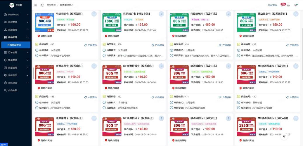 低价卡网货源网站