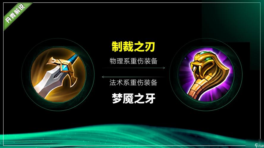 王者装备伤害修改器截图