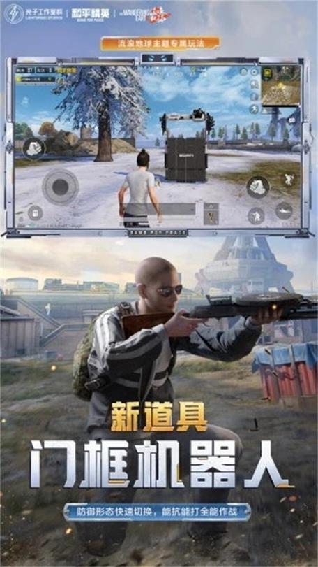 和平虚幻直装
