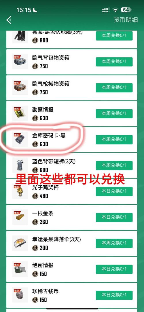 作弊菜单(悬浮球)和平精英免费截图