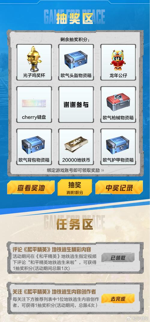 和平精英CC科技最新版本更新内容分享和评论评论
