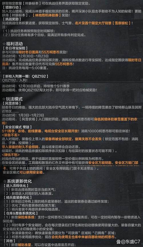 暗区突围低价发卡网最新版本更新内容分享