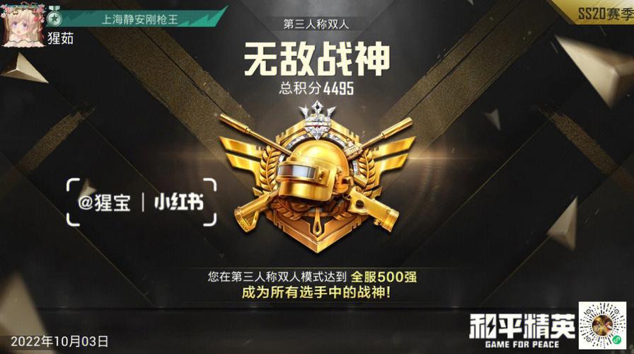 封神外挂和平精英图标