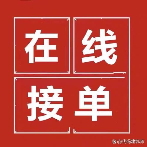 机房接单平台截图
