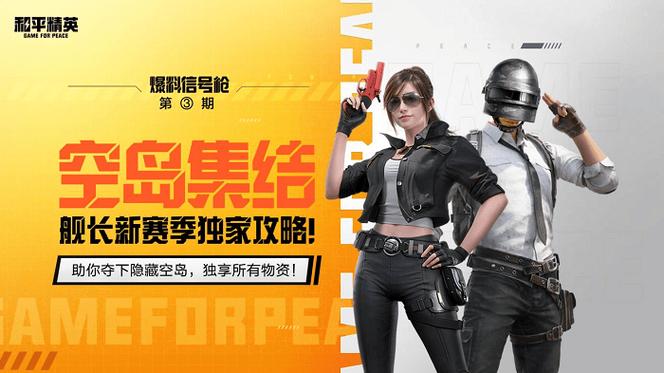 24小时自助下单和平精英科技