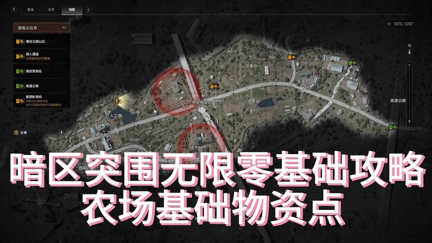 暗区突围物资挂公益怎么解除