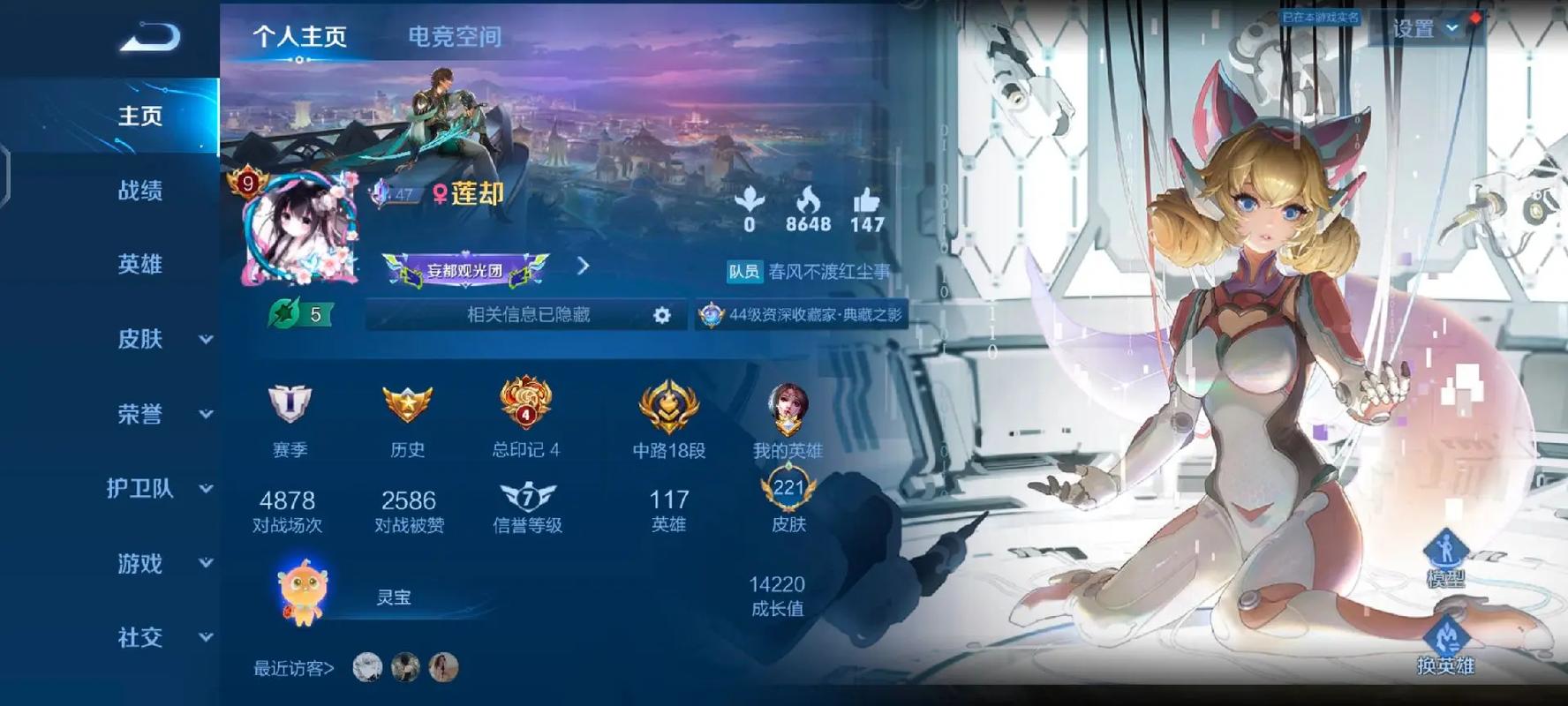 王者荣耀v10账号图片图标