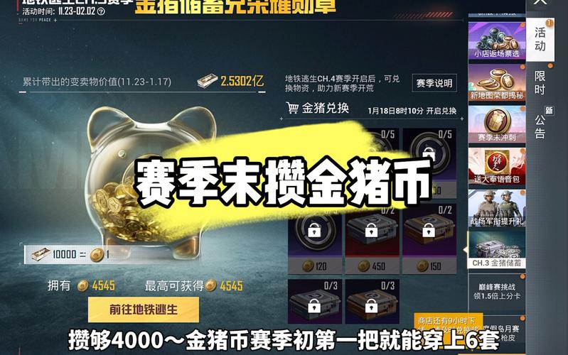 王者野猪多少金币