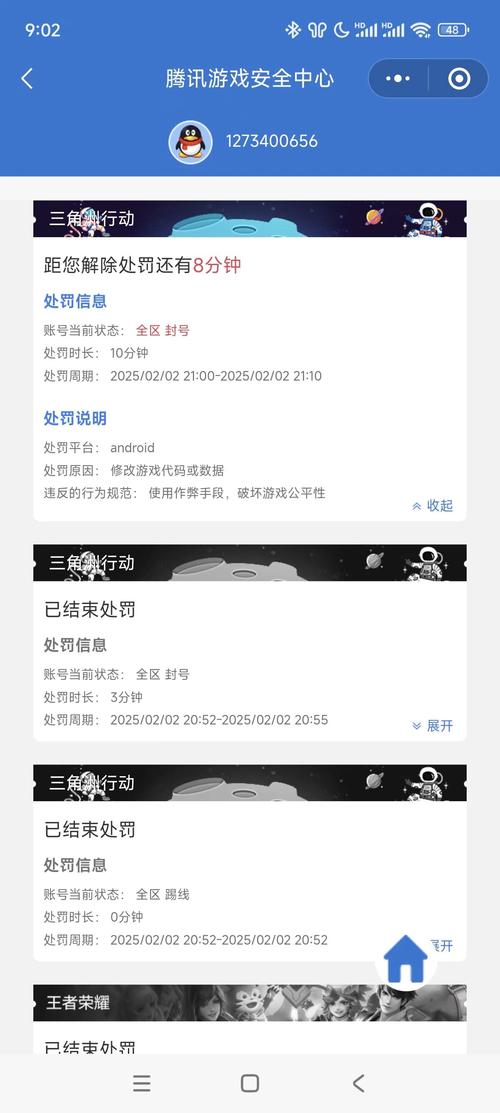 腾讯允许账号交易吗图标