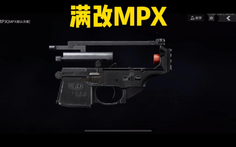 暗区突围满改Mpx截图
