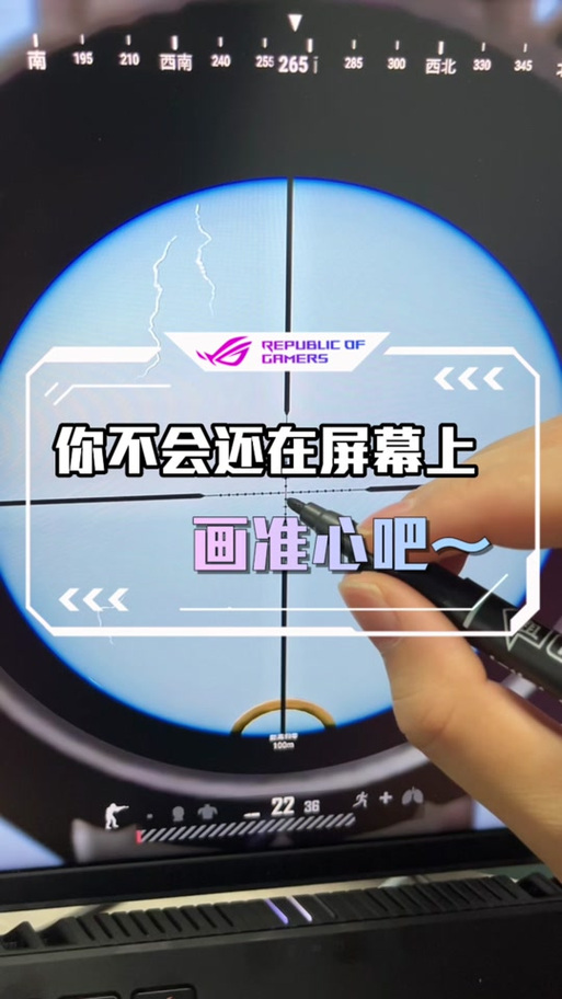 屏幕自带的准星会封号吗截图