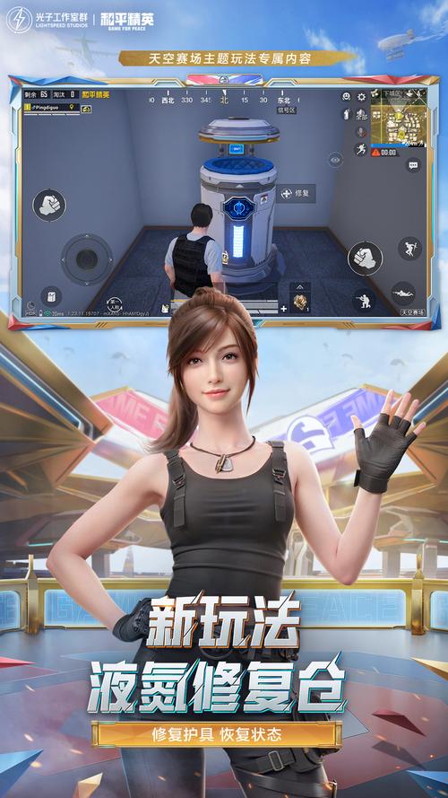 和平精英科技网温柔最新版本更新内容特色与优势截图