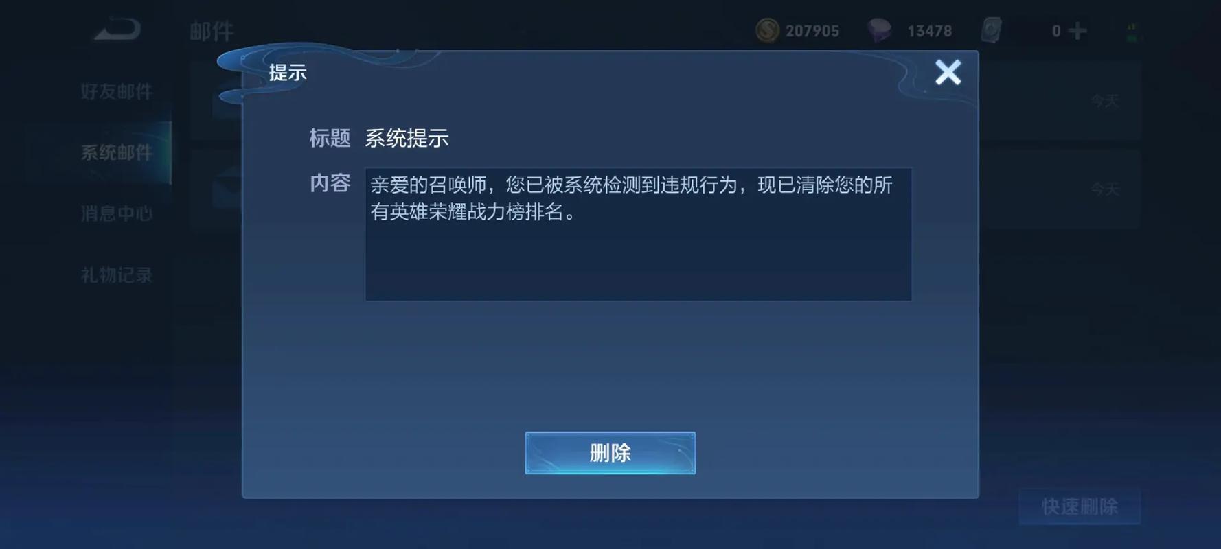 王者荣耀外挂文件