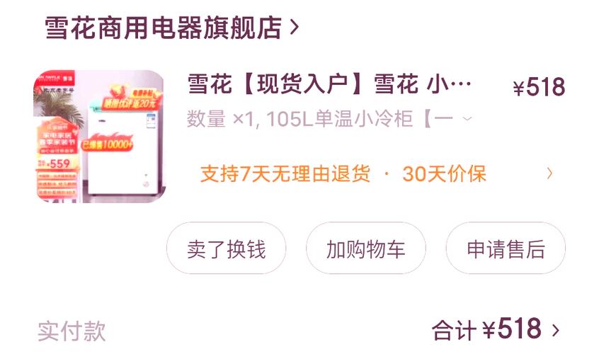 雪花防封6.0辅助器下载截图