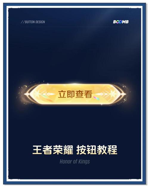王者一键调参数的软件截图