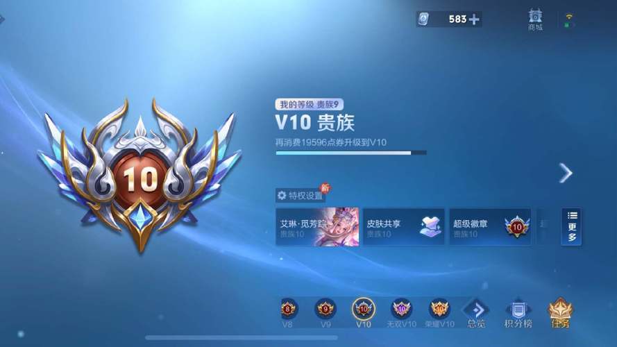王者荣耀v1到v10奖励图标