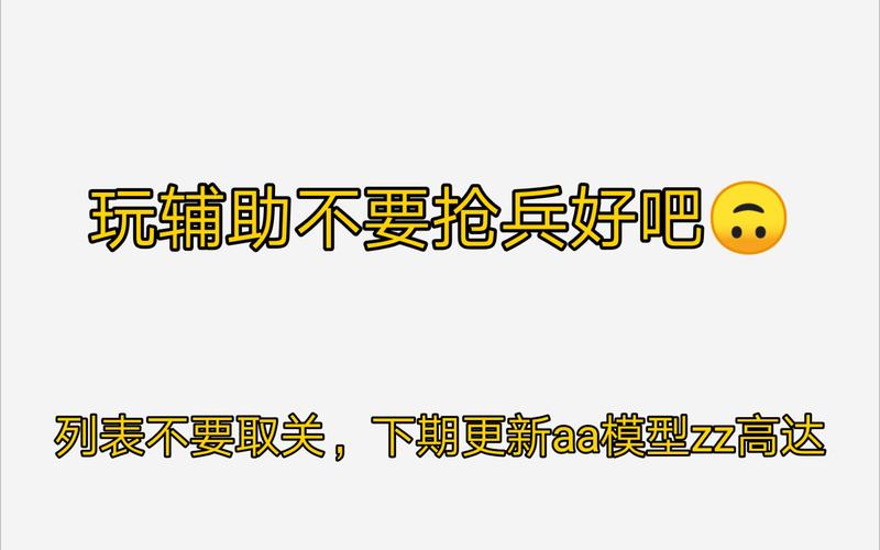 辅助不抢经济为什么不能打兵图标