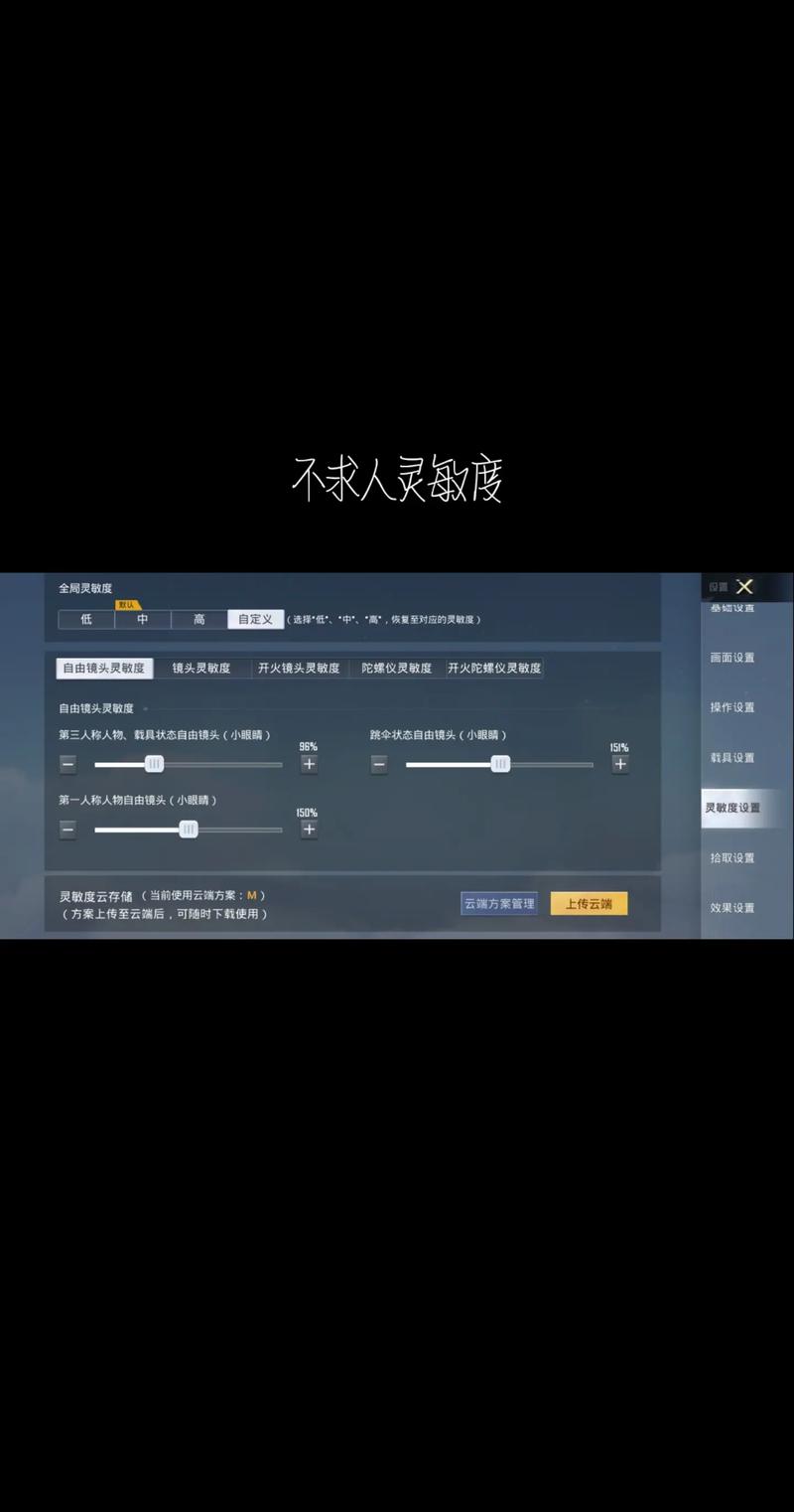不求人最新灵敏度2024