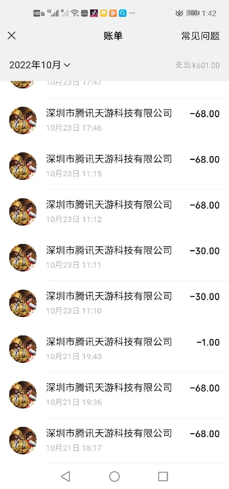 和平精英文件购买