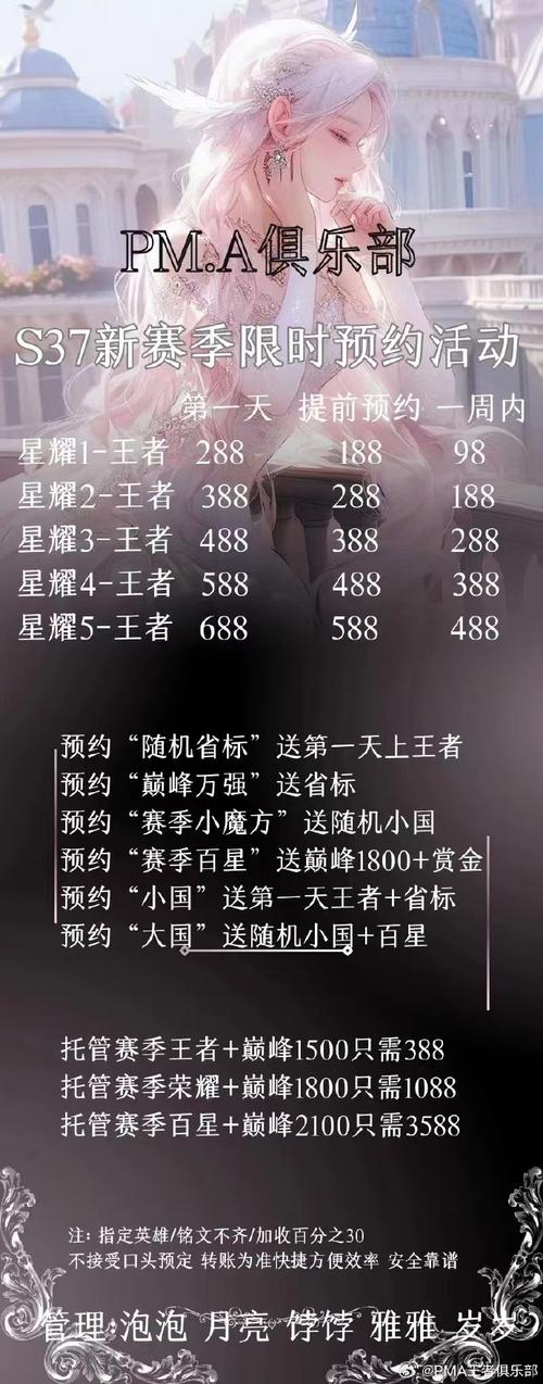王者荣耀辅助群2024最新消息