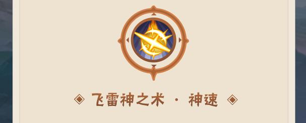 飞雷神刷棍体质图标