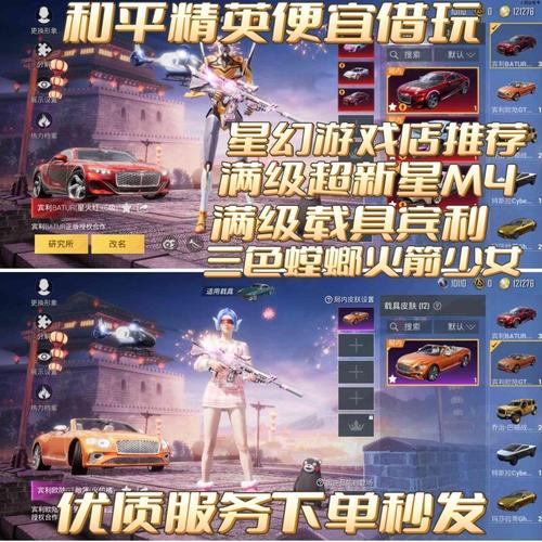 和平精英低价购买中心最新消息