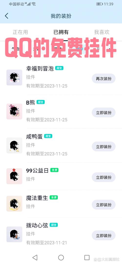 QQ代挂网