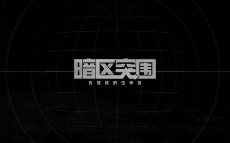 暗区突围启动.com(全) 最新章节列表截图