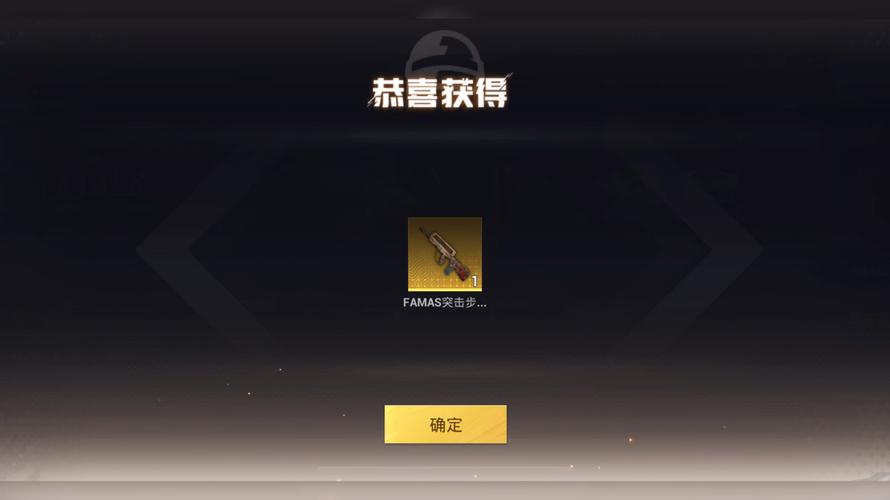 和平精英黑号科技购买网站图标