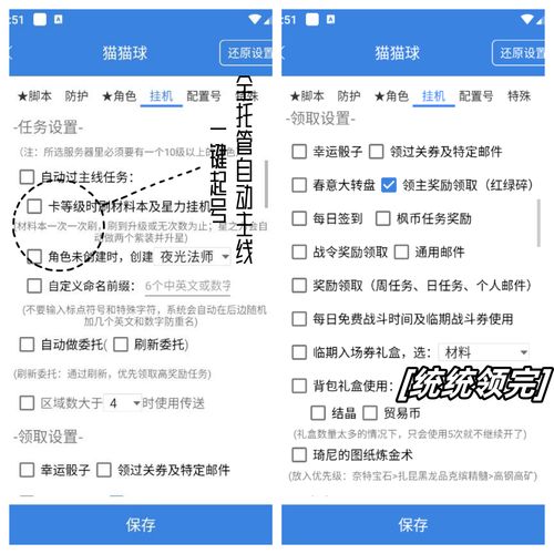 免费科技辅助器(防封)下载图标