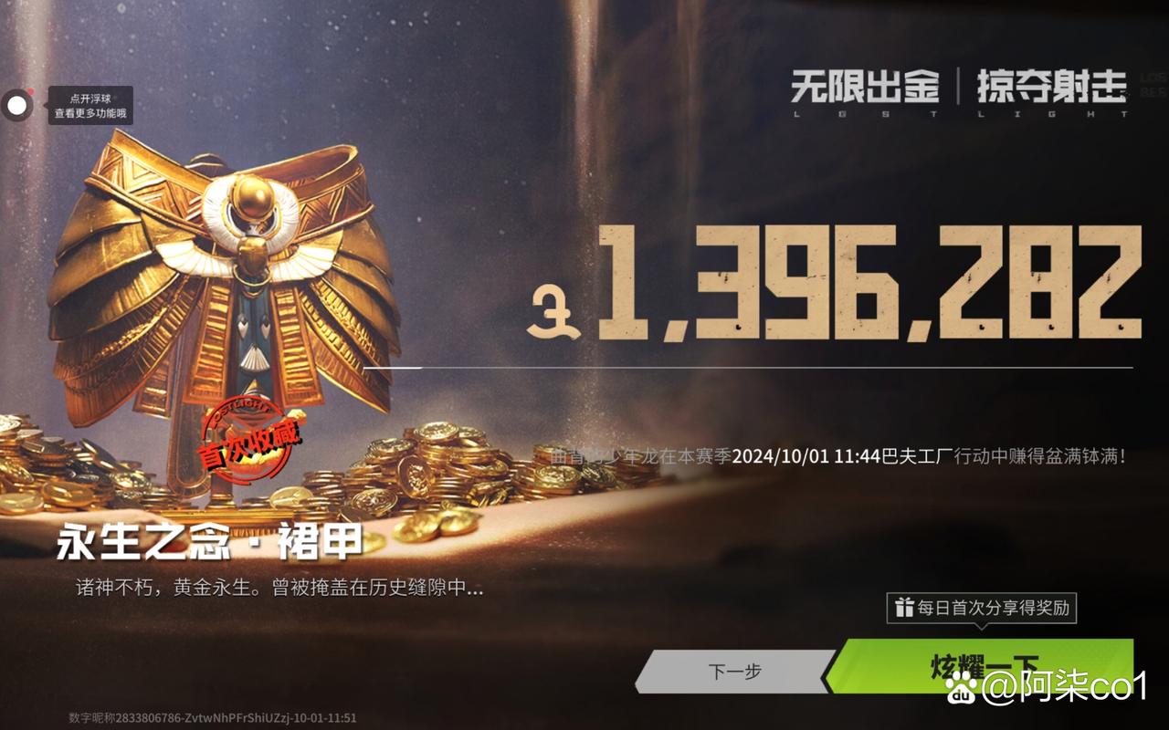 萤火作弊菜单(悬浮球)截图
