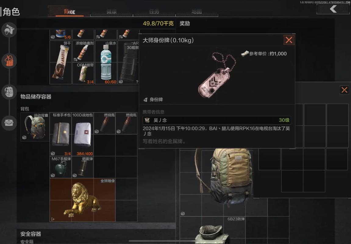 暗区突围透视物品科技