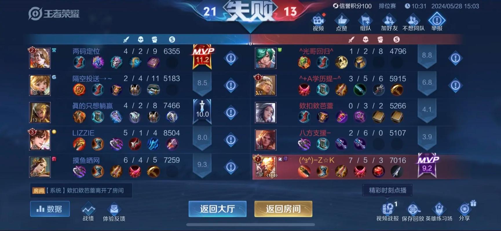 王者辅助不跟射手一打二