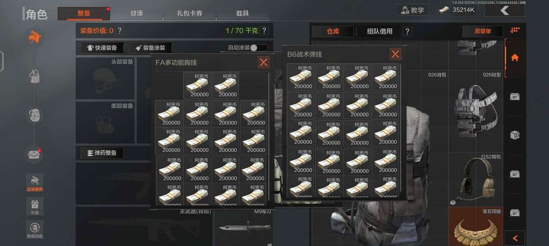 暗区突围6格充法最厉害的三个角色