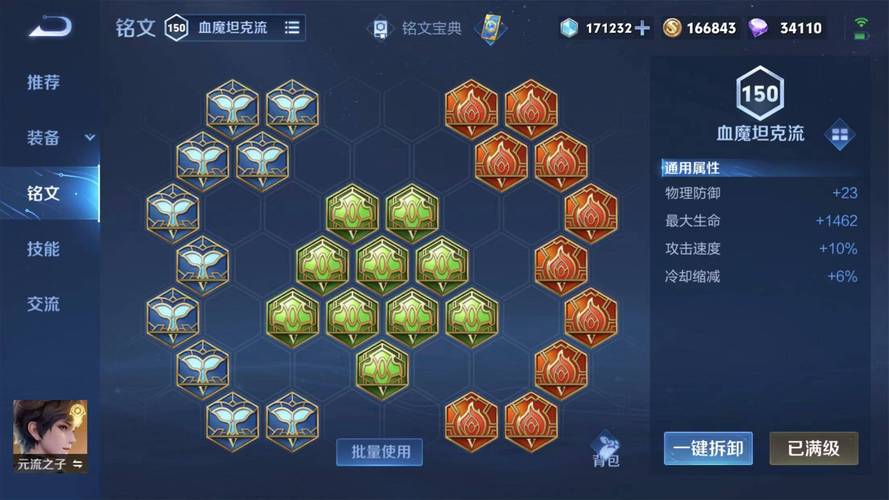 王者荣耀辅助加血辅助器最新版本更新内容
