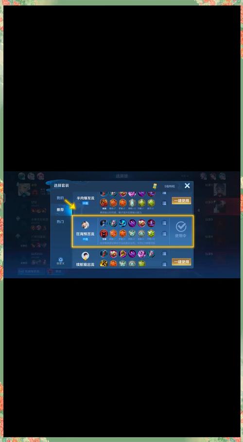 王者荣耀自动挂机辅助器在哪里设置