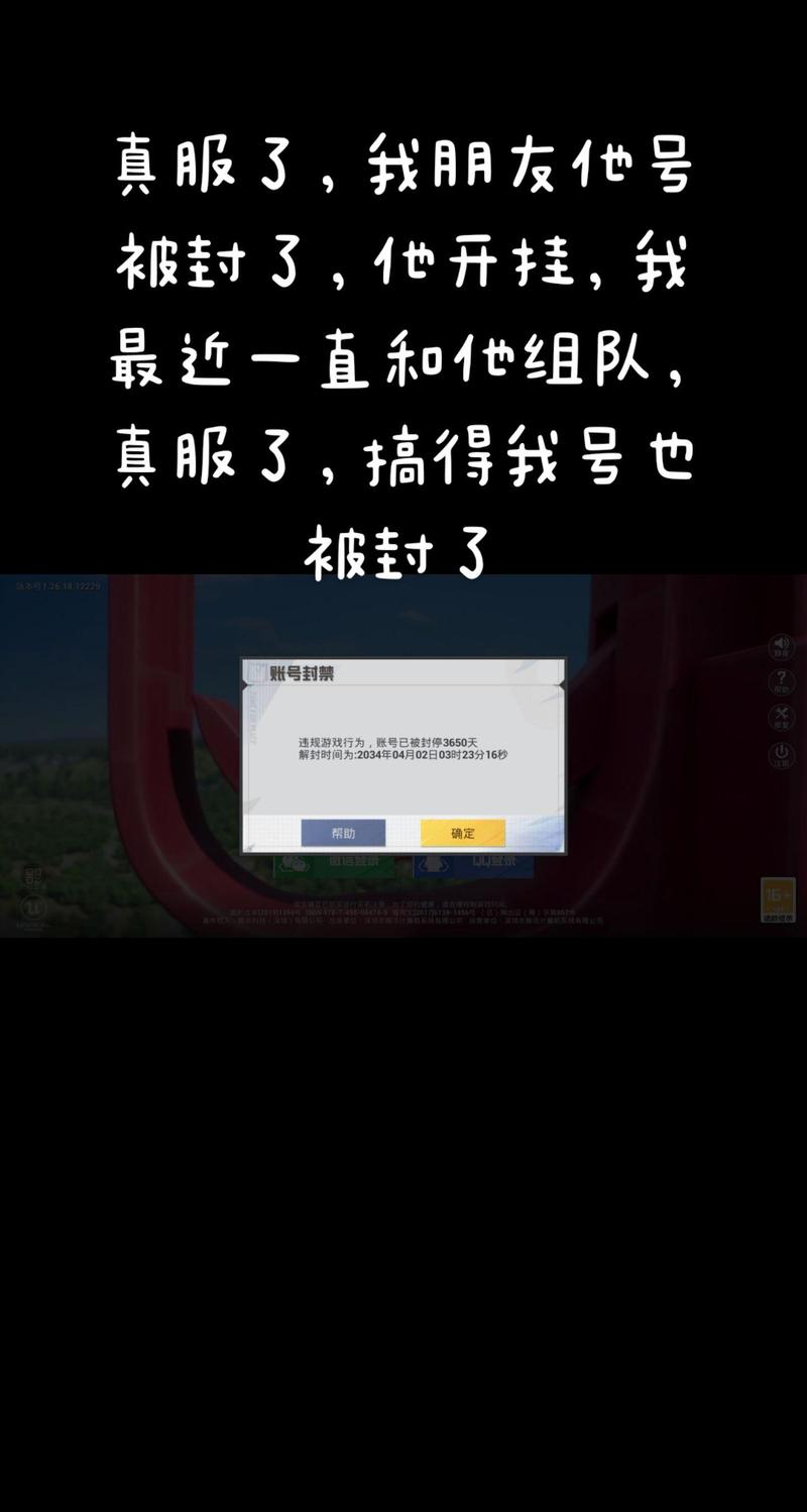 和平精英举报了要紧吗截图