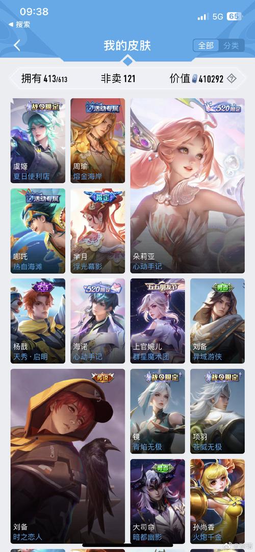 v10共享皮肤要亲密关系吗