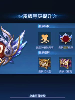 贵十皮肤共享语的来源和历史背景截图